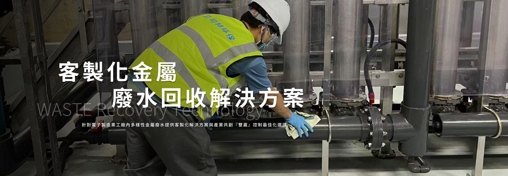 slider01 - 衛司特科技股份有限公司